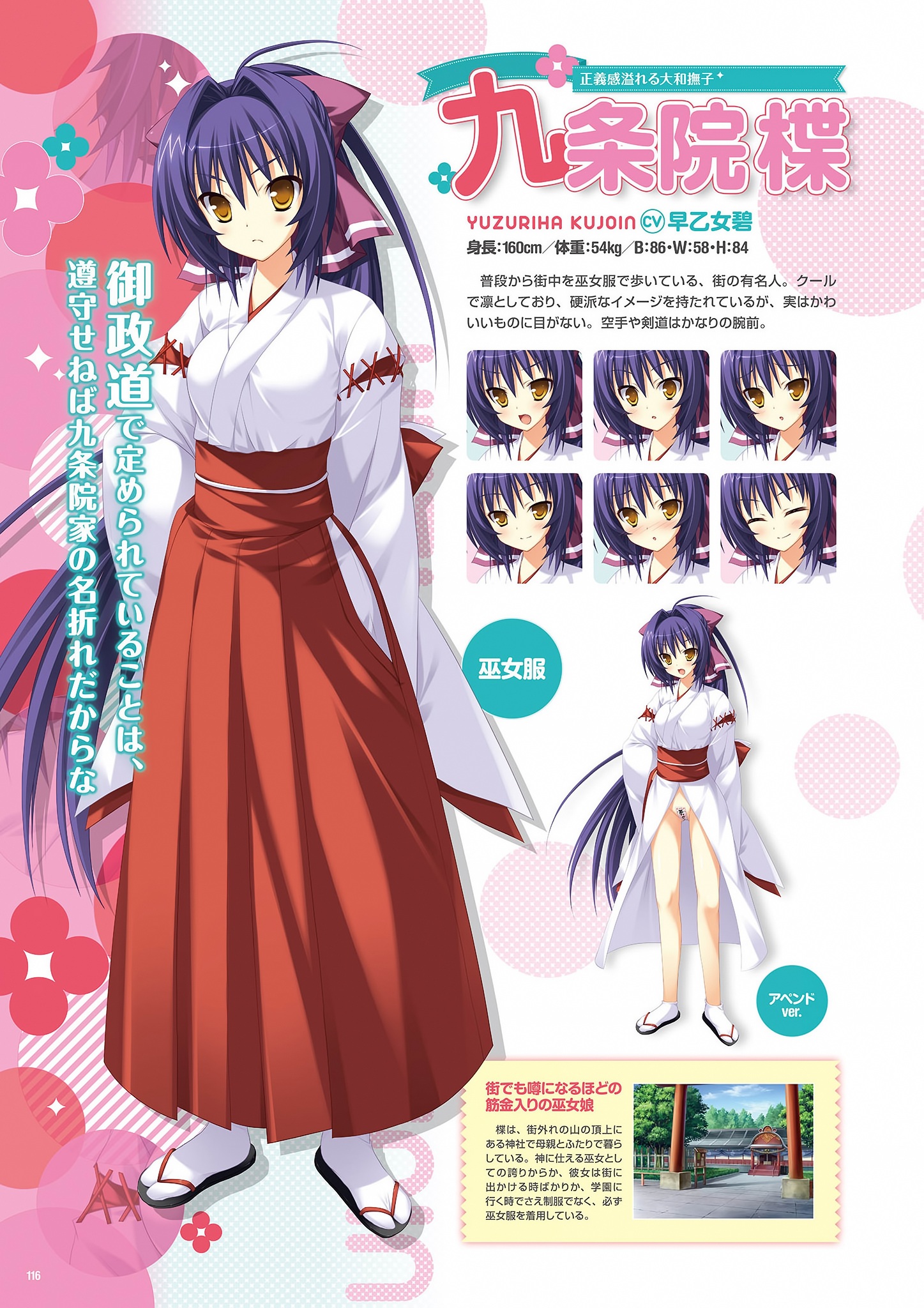 softhouse-seal grandee 2-g zettai junshu kyousei kozukuri kyokashou!! kujouin yuzuriha bandaid ...